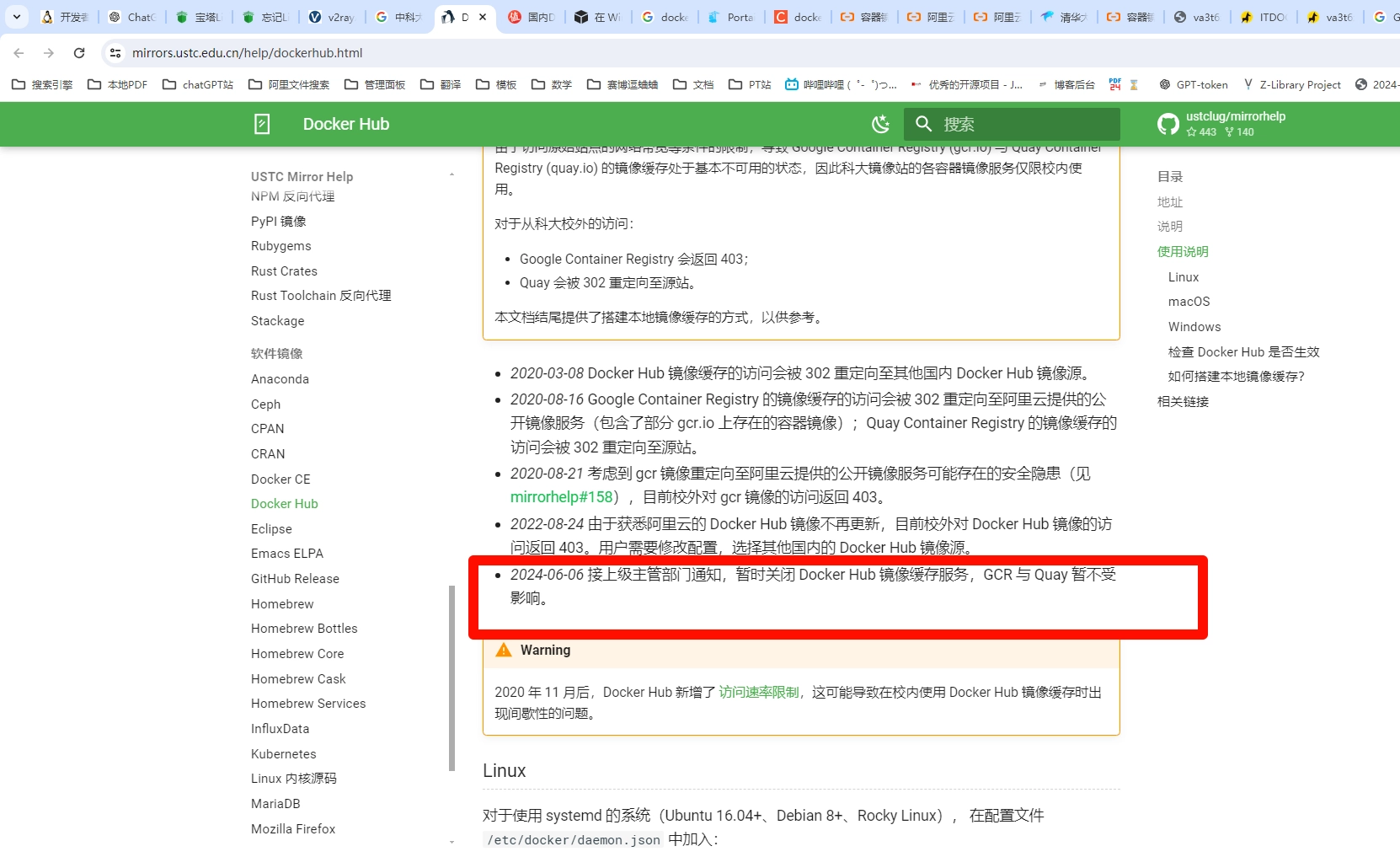 樹雄 🌳🐨 :verified:：「「收到上面信息监管的最新要求，国内所有 Docker 的镜像服务器必须全部下架。后续包括 Gith ...